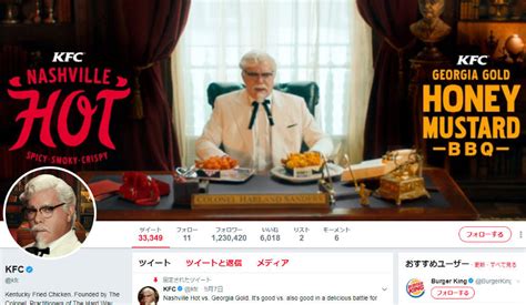 【解明】ケンタッキーの公式ツイッター11人しかフォローしてない理由に全米が納得！ Edamame