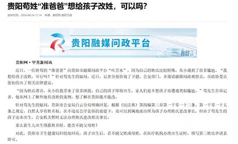 姓“苟”“骂”“操”不管取啥名都像在骂人！官方回复“能否改姓”姓氏孩子村民