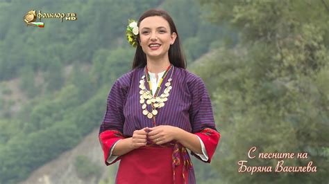 С песните на Боряна Василева Youtube