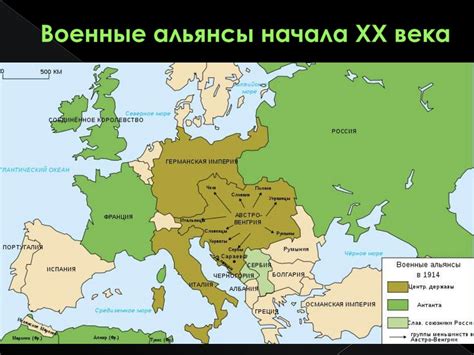 Международные отношения конца Xix начала ХХ века презентация онлайн