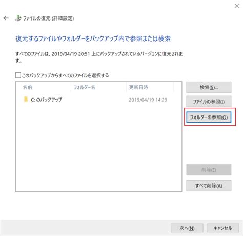 Windows 11でユーザープロファイルを簡単にバックアップする方法3つ