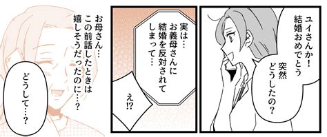 ＜同居キボウします！＞弟彼女「同居したい」ってナゼ？結婚前からイヤな予感プンプン【第1話まんが】 ママスタセレクト