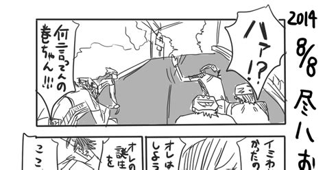 弱虫ペダル 東堂生誕祭漫画とかまとめ② もっさんのマンガ 漫画 東堂尽八 Pixiv