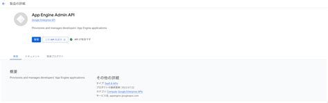 Cloud Storageウェブサイトホスティング App Enginefastapi でfirebase Authenticationの認証フローを組んでみた