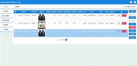 附源码 Jspssm计算机毕业设计超市商品管理系统的设计与实现eq992【源码、数据库、lw、部署】jsp商品管理程序项目源代码 Csdn博客