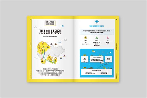 관광안내 브로셔 디자인 책자 레이아웃 팸플릿 디자인 책 디자인