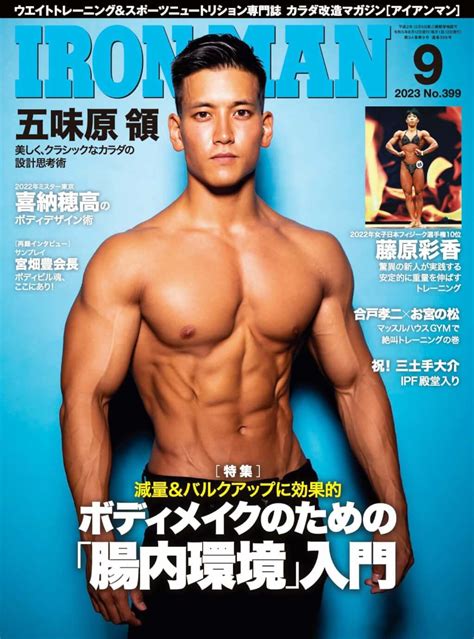 お尻まで薄皮一枚、パリパリに絞った肉体美で日本タイトル獲得！女子フィジーク歴3年、快進撃の幕開け ページ 2 2 Fitness