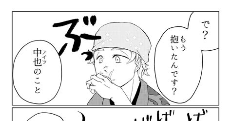 文豪とアルケミスト 或る図書館にて28無配まんが 柚耶ゆうやのマンガ 漫画 ぼっちゅや Pixiv