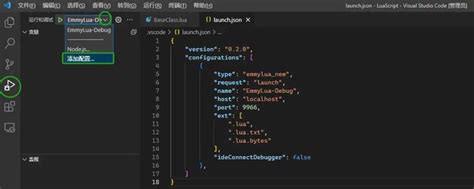 Unity XLua EmmyLua 遊戲開發 Debug VSCode