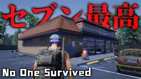 【no One Survived】コンビニ最高！！新作オープンワールドゾンビサバイバルを最高難易度で遊んでみる！！＃5【攻略ゲーム実況