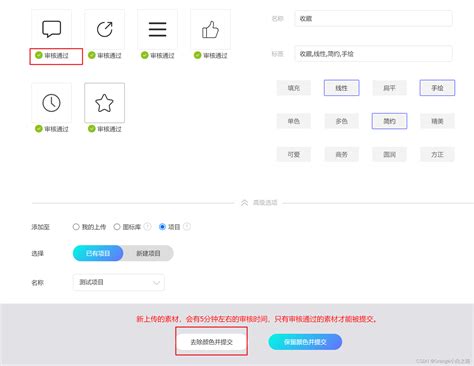 如何在vue项目中使用iconfont字体图标（自己上传svg生成iconfont）icon Font 导入自己的svg Csdn博客