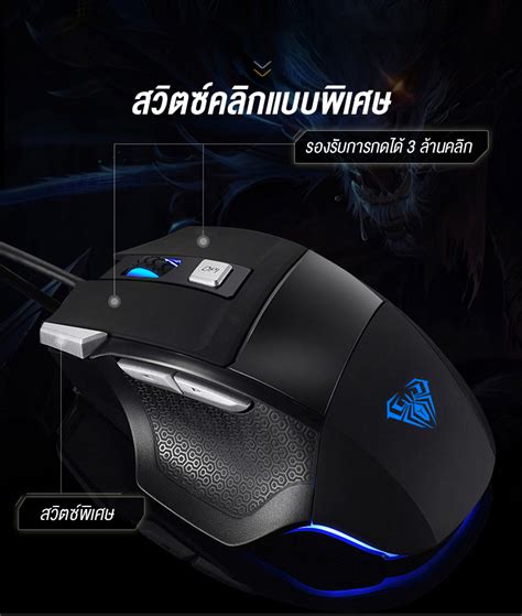 MOUSE AULA S12 GAMING MOUSE AULA THAILAND