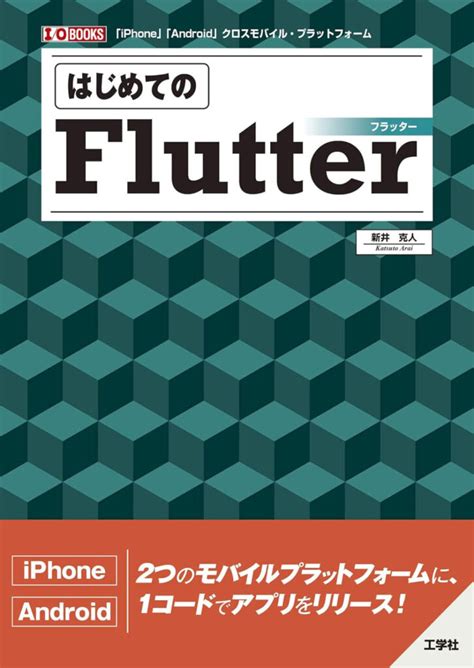 Flutter It Luida