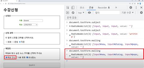 자바스크립트 폼다루기