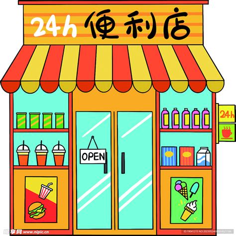 小铺子卡通 铺子卡通 大山谷图库