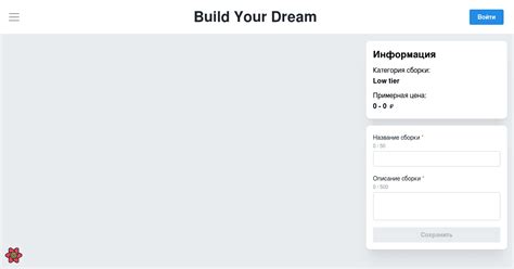 Build Your Dream Codesandbox