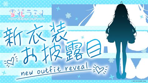 雪花ラミィの実況・感想まとめ アニメレーダー