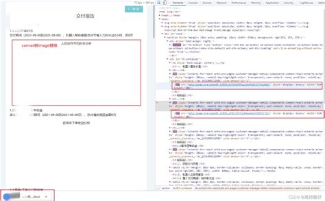 react将htmlcanvas报表转为docx并下载 react html转word csdn博客