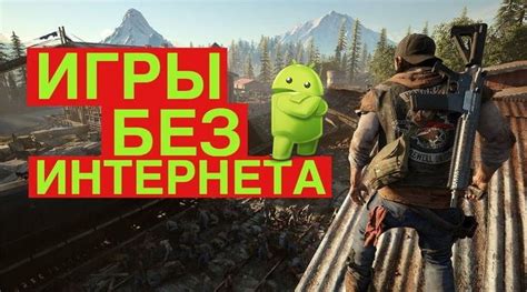 Игры Без Интернета Картинки Telegraph