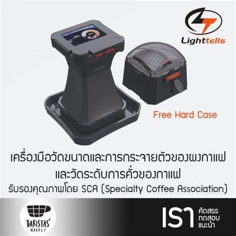 LIGHTTELLS Coffee Roast Degree Uniformity Ground Size Analyzer CM 200