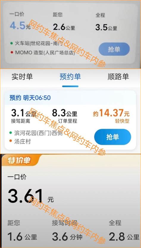 网约车订单量首次破9亿，司机仍然感觉跑不到钱网约车焦点 商业新知