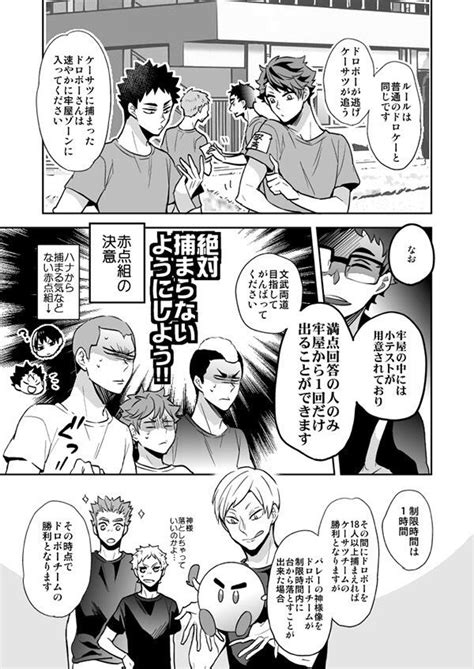 ボード「ハイキュー②」のピン ハイキュー イラスト ハイキュー 漫画 イラスト ハイキュー