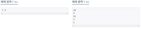 백준 Java 10869 사칙 연산 — 조강철의 코딩일지