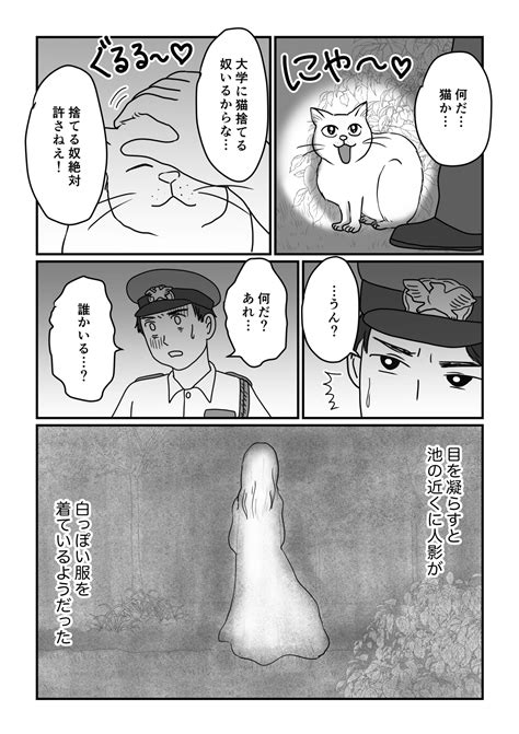 【第五夜】旦那が学生時代に経験した「深夜の警備員バイト」しかし待っていたのは 身の毛もよだつ恐怖の体験 ママスタセレクト