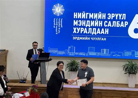 Нийгмийн эрүүл Нийгмийн эрүүл мэндийн үндэсний төв