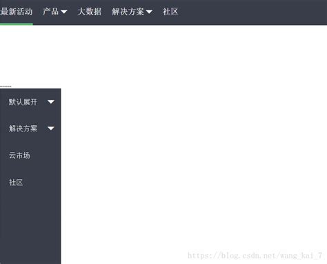 一个水平、垂直的导航demo layui 水平导航垂直菜单 csdn博客