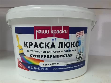 Краска ВД-АК-2111 для стен и потолков высокоукрывистая акриловая ...