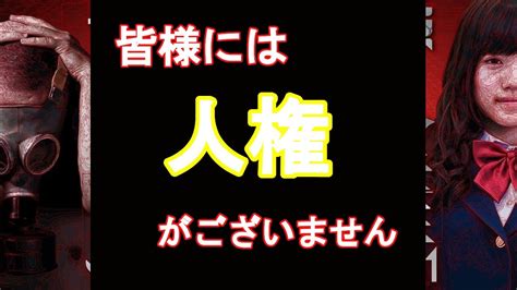 『皆様には人権がございません』peep怖い話 人間が家畜になる世界。あなたは想像できますか。 Youtube