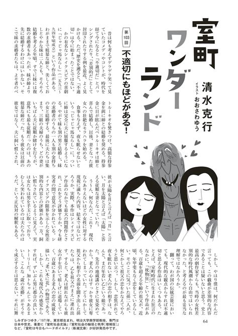 誌面ビューワー 2024年5月30日号 週刊文春 電子版