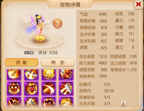 《梦幻西游》手游1262成长的12技能芙蓉仙子，可以自称芙蓉王吗？ 《梦幻西游》手游官网 人人都玩，无处不在