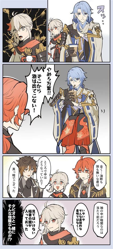 ドド On Twitter 神 漫画 いなずま 面白いイラスト