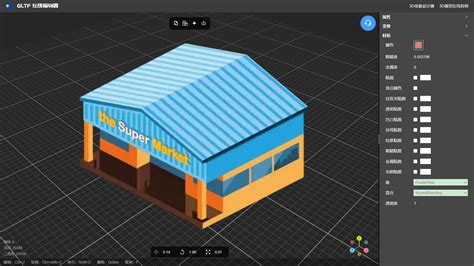 3d模型材质编辑 Csdn博客