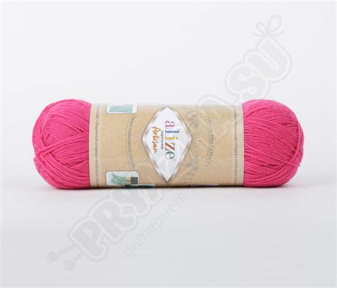 Alize Superwash Artisan