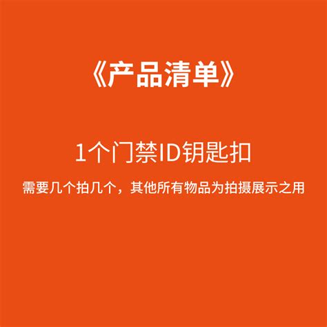 Id空白卡125k可反复擦写钥匙扣卡小区物业门禁卡nfc虎窝淘