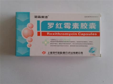 哈森药业 罗红霉素胶囊价格对比 罗红霉素胶囊0 15gx12粒 盒多少钱 药房网商城