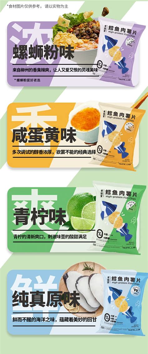 食验室鸡胸肉薯片鳕鱼肉薯片膨化4口味组合30g 4包高蛋白轻卡零食 天猫超市 天猫 上天猫，就购了 理想生活上天猫 花瓣网
