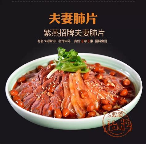 拌菜系列 我本系列 各种拌菜做大全 第3页 大山谷图库
