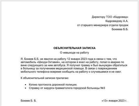 Объяснительная записка на работе Образец Информационный портал Кадровед