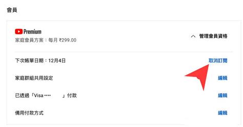 Youtube Premium各國價格價格漲價了嗎？yt Premium跨區教學