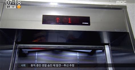 엘리베이터 문 강제로 열지 마세요 안전사고 주의