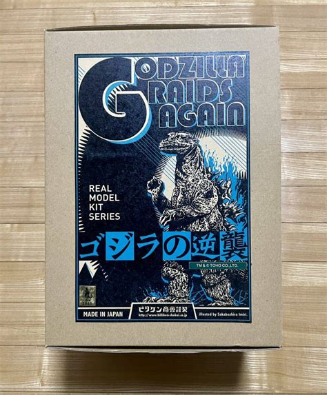 Yahooオークション ビリケン商会 『 ゴジラの逆襲 』 未開封 リアル