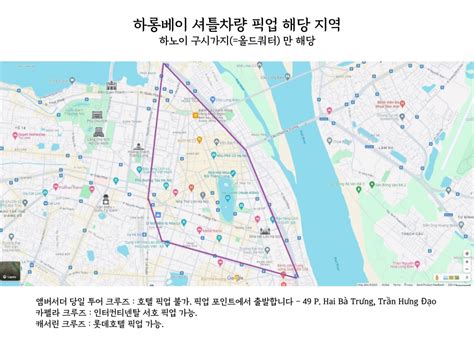 헤르메스 크루즈 하롱베이 코스 베트남초이스