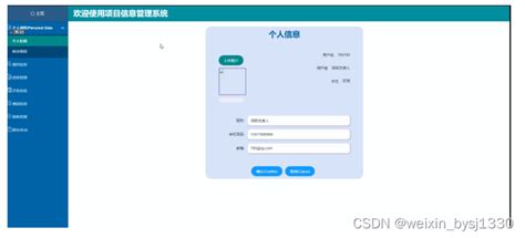 基于springboot的项目信息管理系统的设计与实现——计算机毕业设计 附源码10086项目系统的实现 Csdn博客