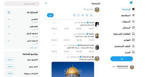 Twitter Website Clone