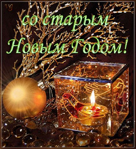 Со Старым Новым Годом Christmas Pictures Happy New Year Postcard