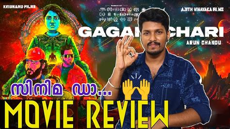 Gaganachari Movie Review | Malayalam | Ganesh Kumar, Gokul Suresh, Aju ...